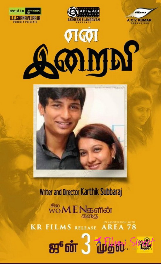 Iraivi Promo Stills | Vijay sethupathi Iraivi Promo Stills | Iraivi