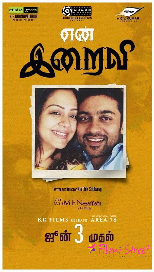 Iraivi Promo Stills | Vijay sethupathi Iraivi Promo Stills | Iraivi