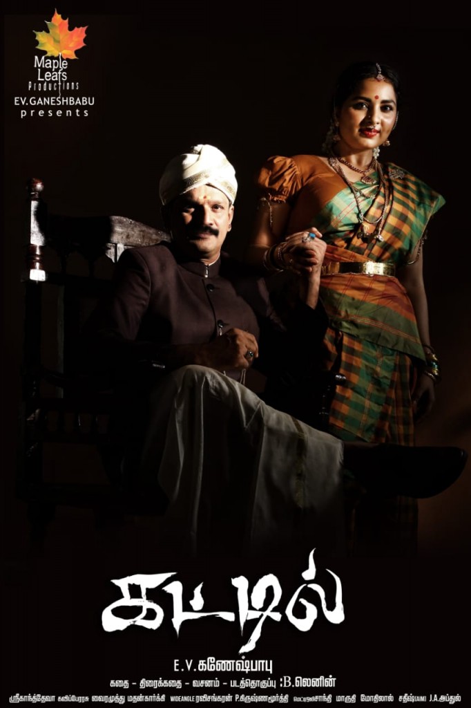 Latest Tamil First Look Gallery, Shooting Spot Stills, Movie First Look ...