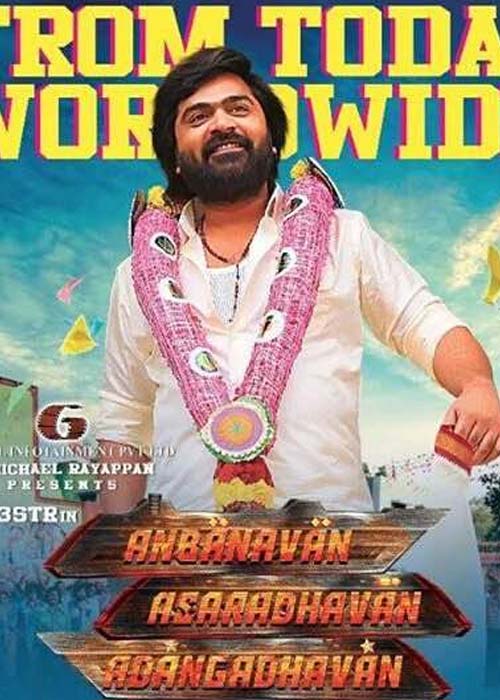 அன்பானவன் அசராதவன் அடங்காதவன் விமர்சனம் AAA