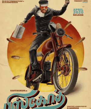 Master first look poster is here | Vijay | Vijay Sethupathi